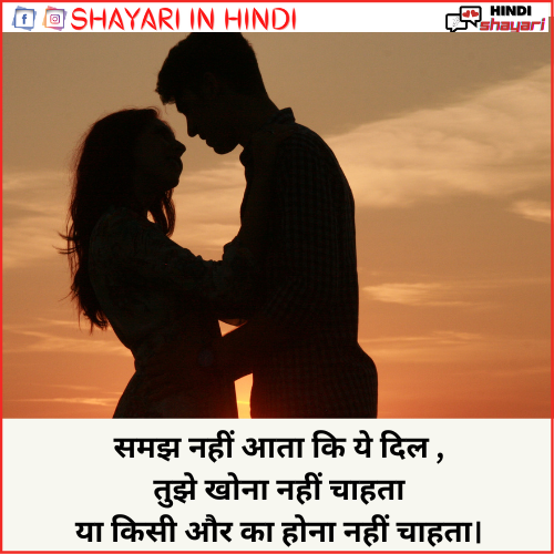 Cute Love Shayari - क्यूट लव शायरी » Shayari in Hindi