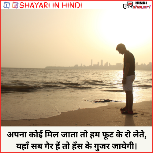 Shero Shayri Com - शेरो शायरी कॉम » Shayari in Hindi