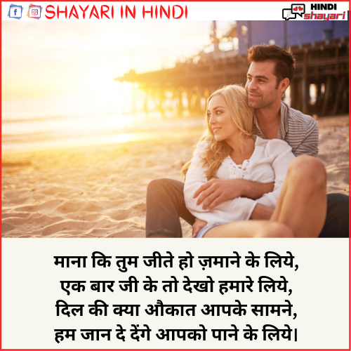 2 Line Status - २ लाइन स्टेटस » Shayari in Hindi