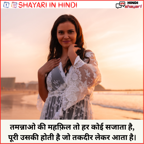 Love Story Shayari - लव स्टोरी शायरी » Shayari in Hindi