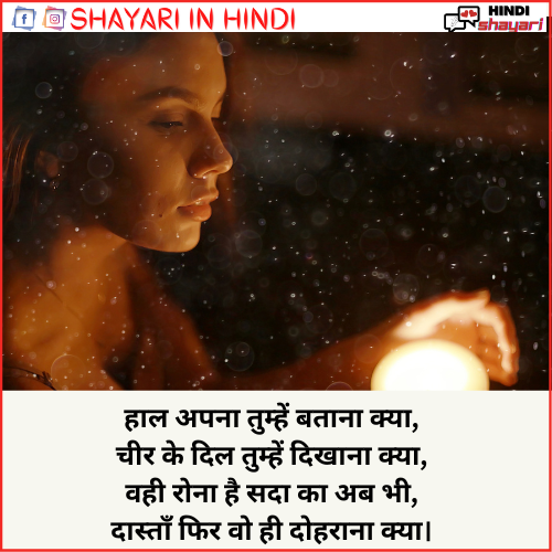 Funny Love Shayari - फनी लव शायरी » Shayari in Hindi