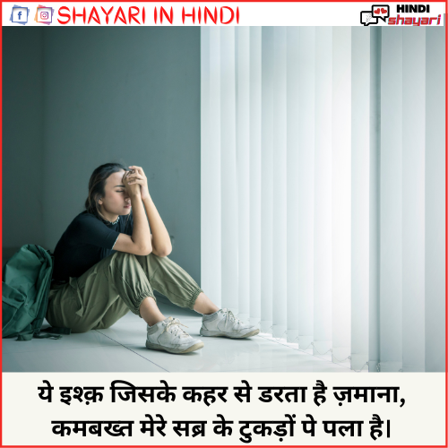 Hindi Shayari Status - हिंदी शायरी स्टेटस » Shayari in Hindi