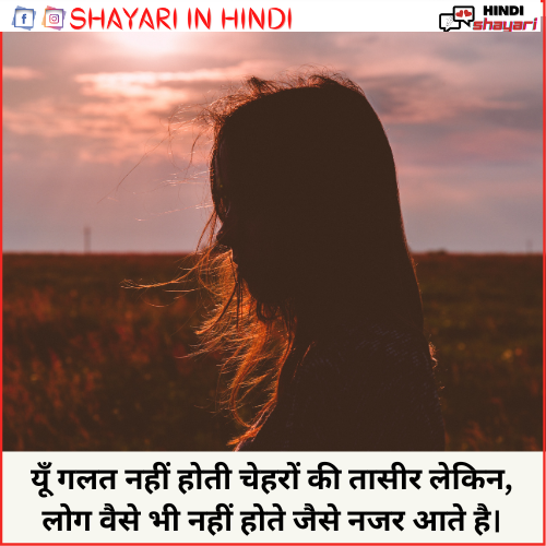 Life Status Shayari - लाइफ स्टेटस शायरी » Shayari in Hindi