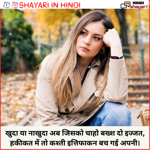 Sad Sayri Pic - साद सायरी पिछ » Shayari in Hindi