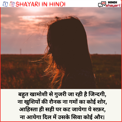Very Sad Shayari - वैरी साद शायरी » Shayari in Hindi