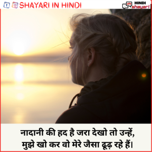 Single Life Shayari - सिंगल लाइफ शायरी » Shayari in Hindi