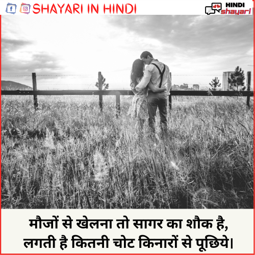 Love Story Shayari - लव स्टोरी शायरी » Shayari in Hindi