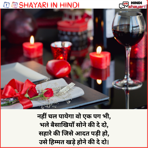 Life Status Shayari - लाइफ स्टेटस शायरी » Shayari in Hindi