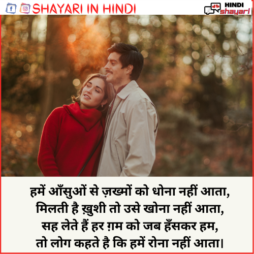 Best Shayari About Life - बेस्ट शायरी अबाउट लाइफ » Shayari in Hindi