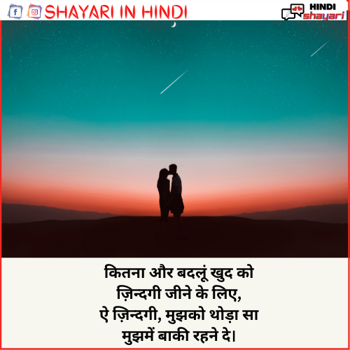 Love Wali Shayari - लव वाली शायरी » Shayari in Hindi