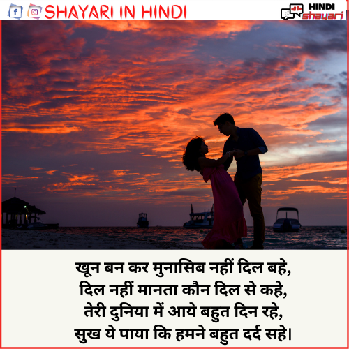 Satya Vachan In Hindi - सत्य वचन इन हिंदी » Shayari in Hindi
