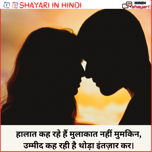 Love Sher Shayari - लव शेर शायरी » Shayari in Hindi