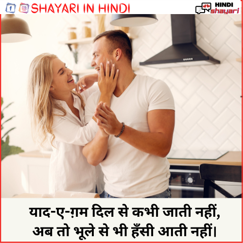 Pyar Bhari Shayari In Hindi - प्यार भरी शायरी इन हिंदी » Shayari in Hindi