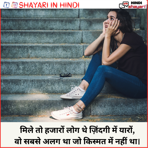 Life Status Shayari - लाइफ स्टेटस शायरी » Shayari in Hindi
