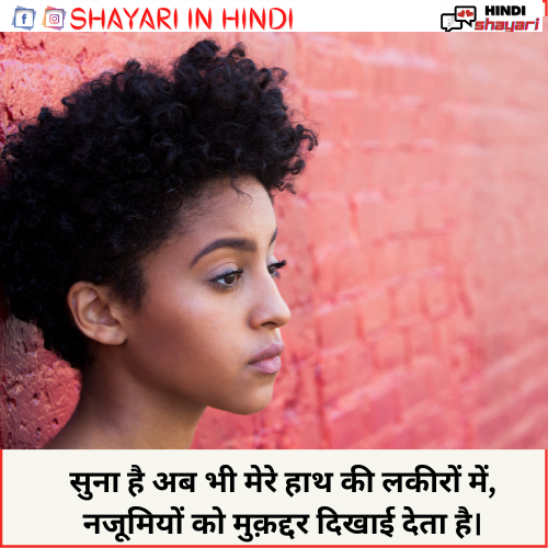 Sad Sayri Pic - साद सायरी पिछ » Shayari in Hindi