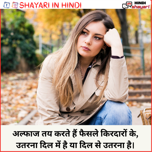 2 Line Status In Hindi - २ लाइन स्टेटस इन हिंदी » Shayari in Hindi