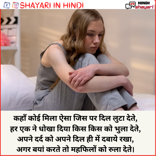 2 Line Life Status - २ लाइन लाइफ स्टेटस » Shayari in Hindi