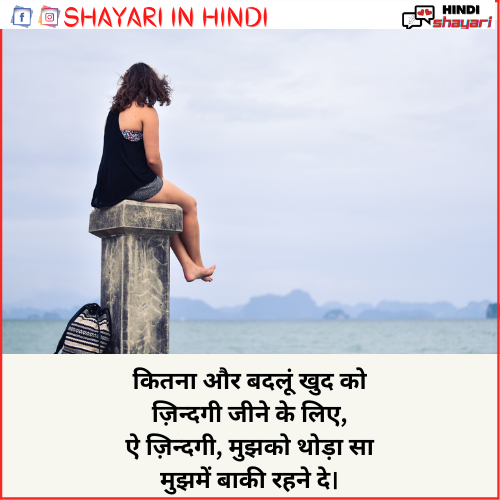 Best Sad Shayari - बेस्ट साद शायरी » Shayari in Hindi