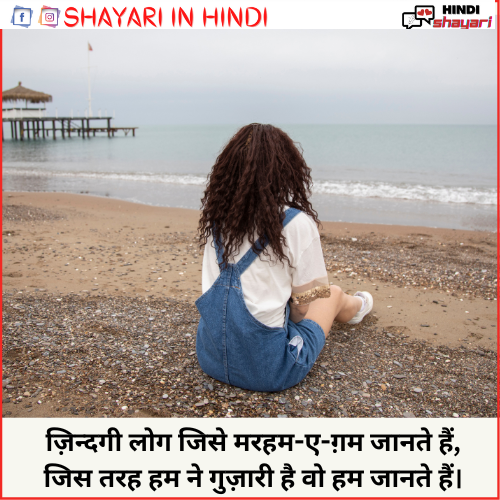 Sad Bio For Whatsapp - साद बायो फॉर व्हाट्सप्प » Shayari in Hindi