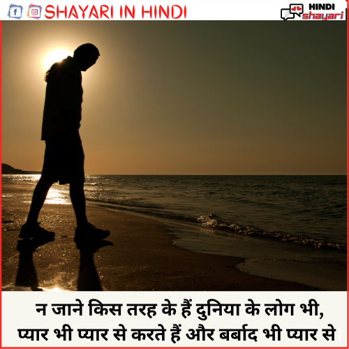 2 Line Status In English - २ लाइन स्टेटस इन इंग्लिश » Shayari in Hindi