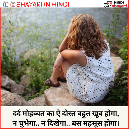 Sad Song Shayari - साद सांग शायरी » Shayari in Hindi