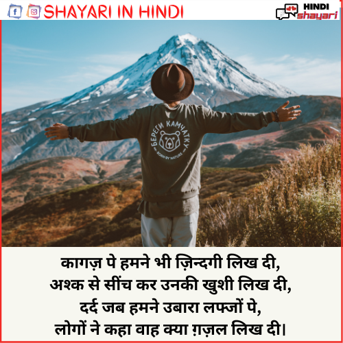 2 Line Status Shayari - २ लाइन स्टेटस शायरी » Shayari in Hindi