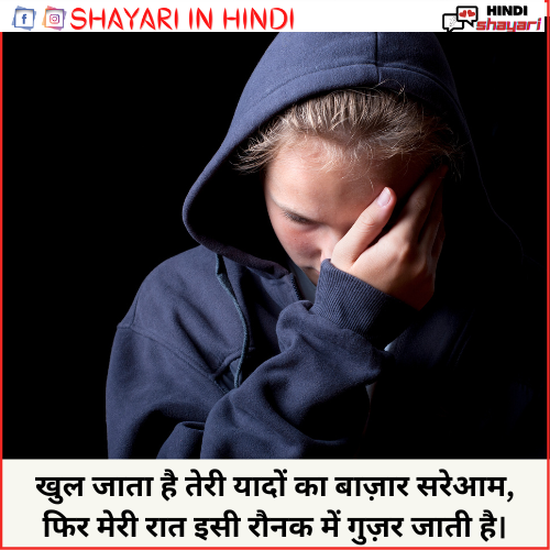 Sad Dard Bhari Shayari - साद दर्द भरी शायरी » Shayari in Hindi