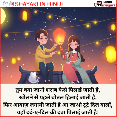 Beautiful🥰Shayari In Hindi - ब्यूटीफुल🥰शायरी इन हिंदी » Shayari in Hindi