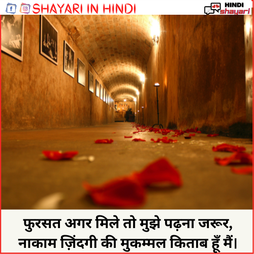 Love Sher😻Shayari - लव शेर😻शायरी » Shayari in Hindi