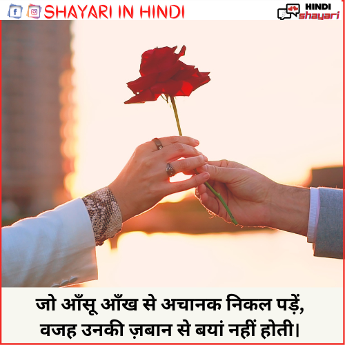 Love Story🤩Shayari - लव स्टोरी🤩शायरी » Shayari in Hindi