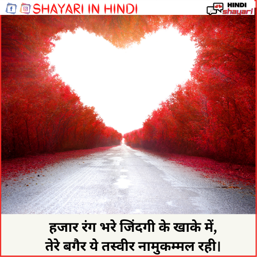 Life Status👌Shayari - लाइफ स्टेटस👌शायरी » Shayari in Hindi