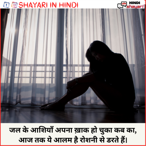 Sad Bio For😢Whatsapp - साद बायो फॉर😢व्हाट्सप्प » Shayari in Hindi