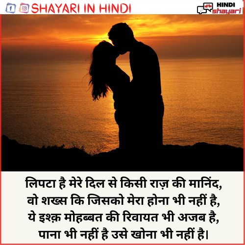 Life Status🤩Quotes - लाइफ स्टेटस🤩कोट्स » Shayari in Hindi