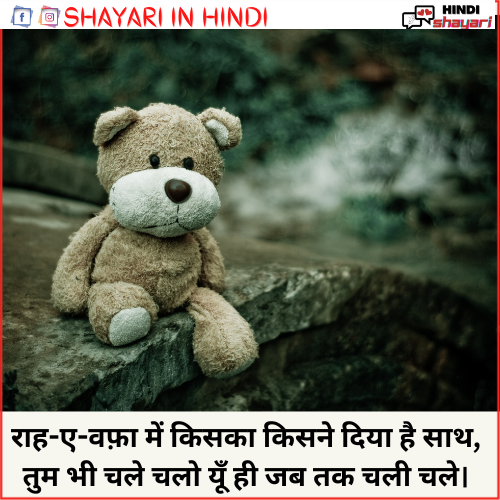 Short🤞Shayari In Hindi - शार्ट🤞शायरी इन हिंदी » Shayari in Hindi