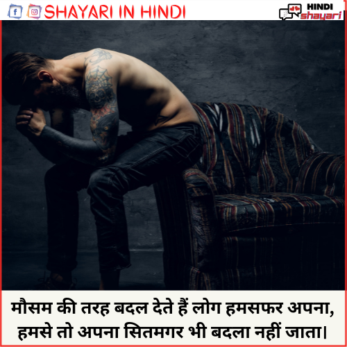 Share☹️Shayari In Hindi - शेयर☹️शायरी इन हिंदी » Shayari in Hindi