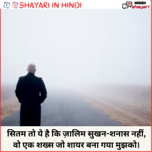 Share☹️Shayari In Hindi - शेयर☹️शायरी इन हिंदी » Shayari in Hindi