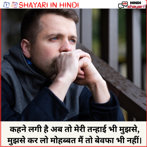The Best😰Shayari - थे बेस्ट😰शायरी » Shayari in Hindi