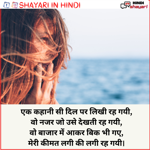 Sad Poetry Fb😿Status - साद पोएट्री फब😿स्टेटस » Shayari in Hindi