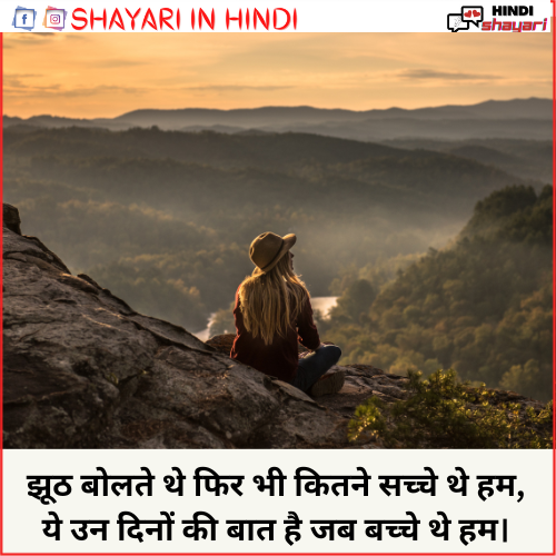 Sad Mood😞Quotes - साद मूड😞कोट्स » Shayari in Hindi