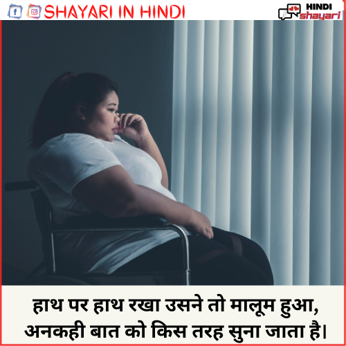 Life Status🙄Shayari - लाइफ स्टेटस🙄शायरी » Shayari in Hindi