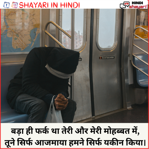 The Best ️Shayari - थे बेस्ट ️शायरी » Shayari in Hindi