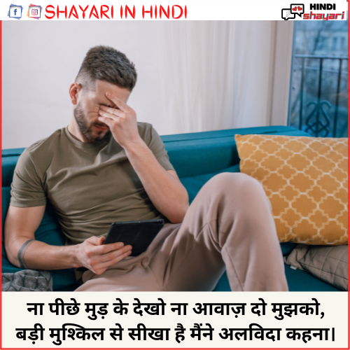 Sad Mood😞Wallpaper - साद मूड😞वॉलपेपर » Shayari in Hindi