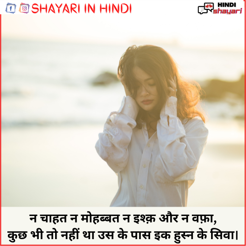 Hurt😞Quotes In Hindi - हर्ट😞कोट्स इन हिंदी » Shayari in Hindi