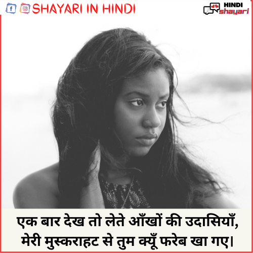 Short☝️Shayari In Hindi - शार्ट☝️शायरी इन हिंदी » Shayari in Hindi